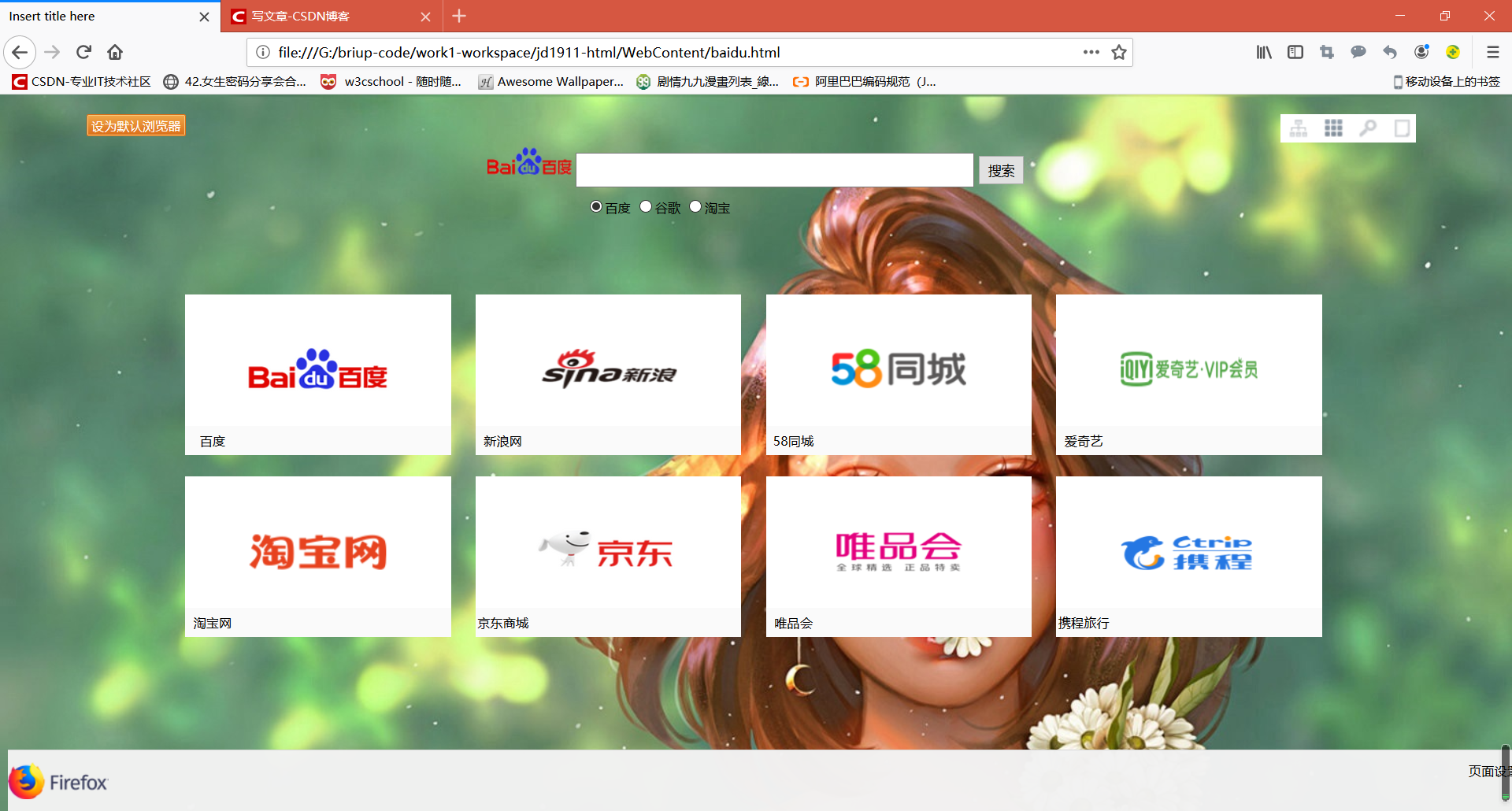 写一个简单的HTML页面及添加CSS样式_html页面写css样式-CSDN博客