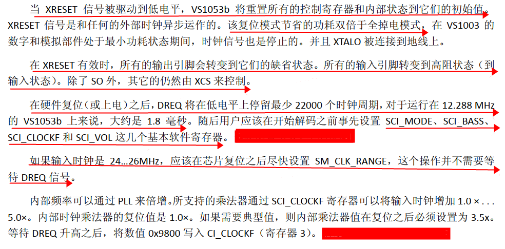 VS1053B 音频编解码器芯片的介绍（二）-CSDN博客