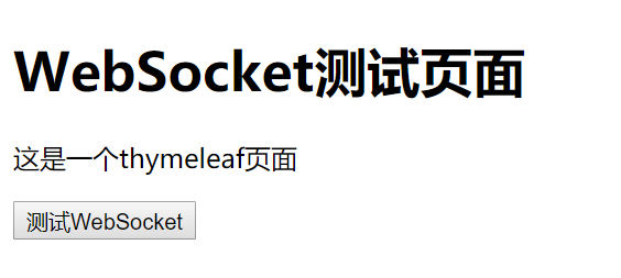 java实现实时展示运行日志（1）-springboot + websocket 实现后台主动将日志推送到前端页面_java前端查看后台日志_daoerZ的博客-CSDN博客