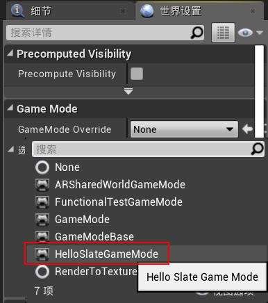 UE4 Slate教程1——快速入门_蓝图 slate控件 入门-CSDN博客