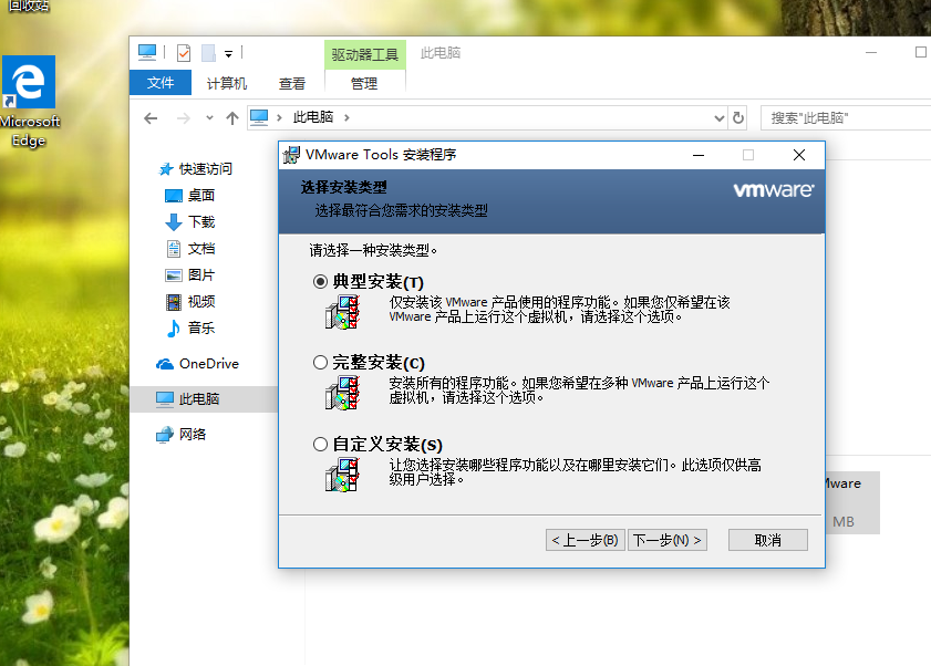 虚拟机VMware安装windows10x64完整教程_vmware w10 x64光盘映像文件-CSDN博客
