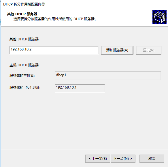 Windows2016 DHCP自动配置主备服务器_游离态De猫-CSDN博客_主备dhcp