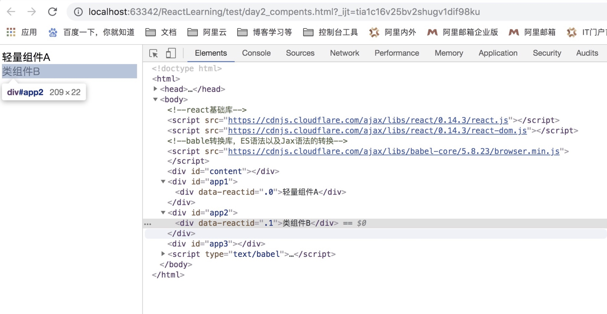 【react】react学习笔记02 面向组件编程什么是组件 面向组件编程 Csdn博客