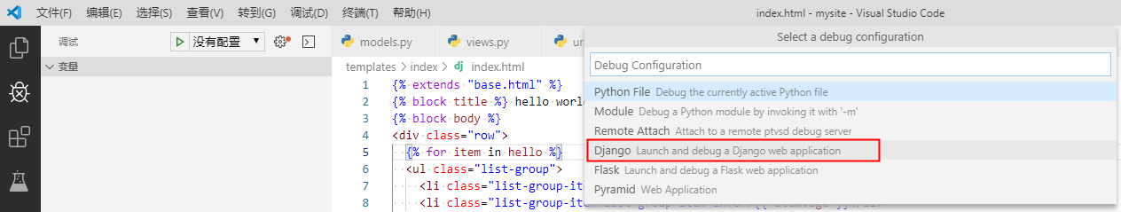 使用vscode运行开发django项目在vs Code中运行django项目 Csdn博客 0591