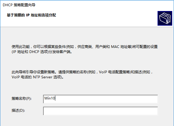 Windows2016 DHCP策略分配IP及选项_游离态De猫-CSDN博客