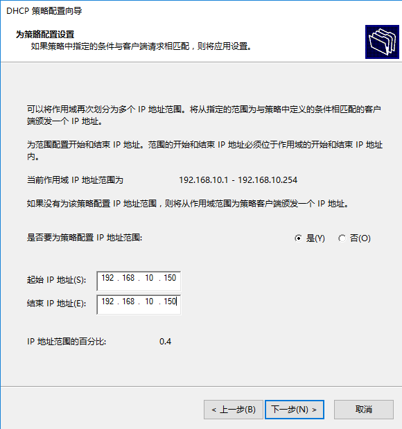 Windows2016 DHCP策略分配IP及选项_游离态De猫-CSDN博客