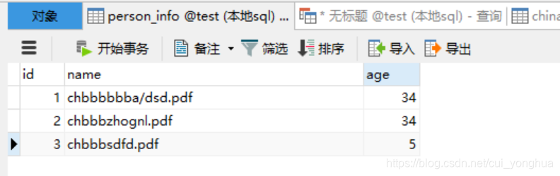 Mysql中增加,更新或删除 数据库中原数据的内容mysql Update加上原来的数据 Csdn博客