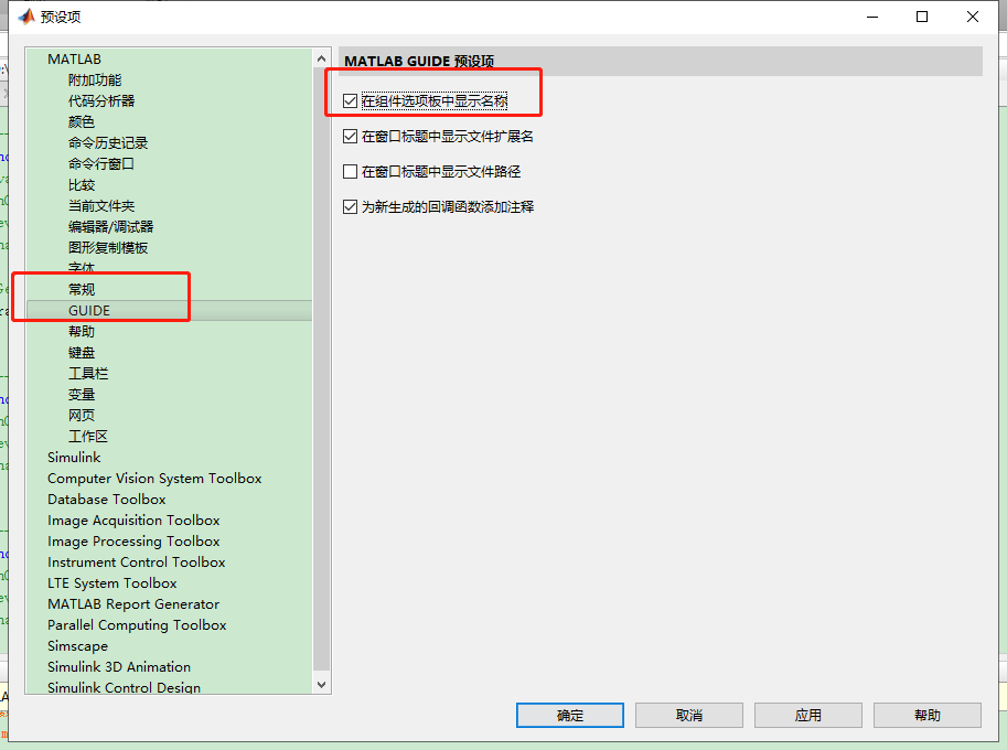 Matlab中gui设计的基本操作gui操作 Csdn博客 