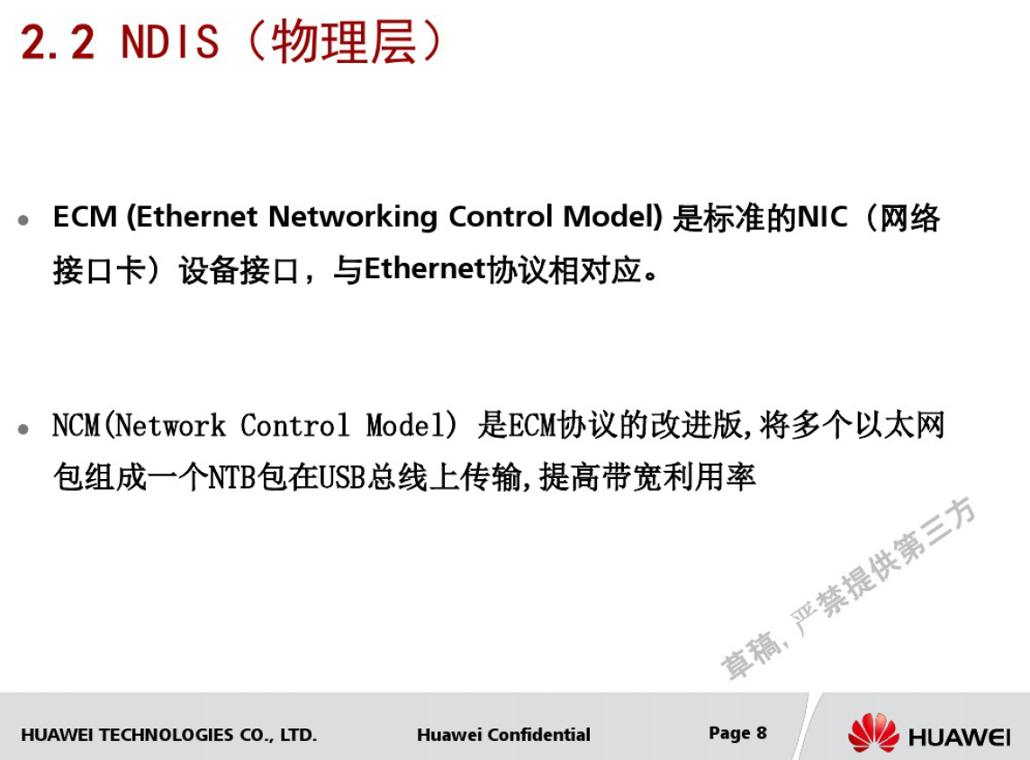mbim ndis ecm ncm之我的理解-CSDN博客