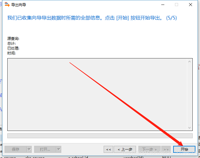 Navicat如何导出数据字典navicat导出数据字典 Csdn博客
