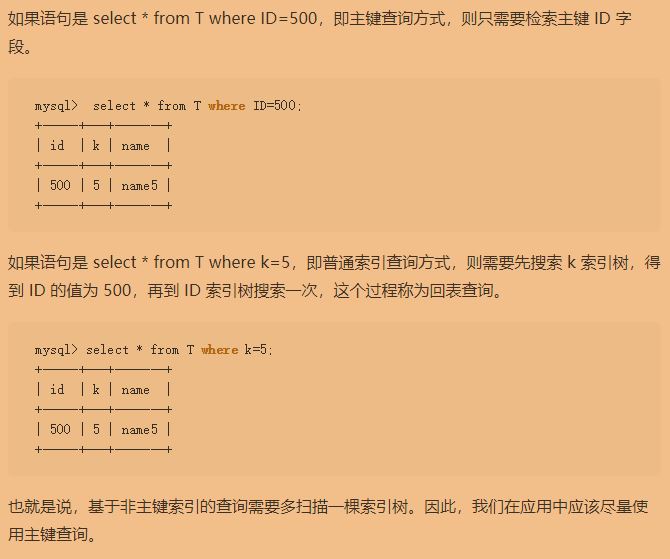 Mysql 索引的面试题总结欢乐大象的博客 Csdn博客 