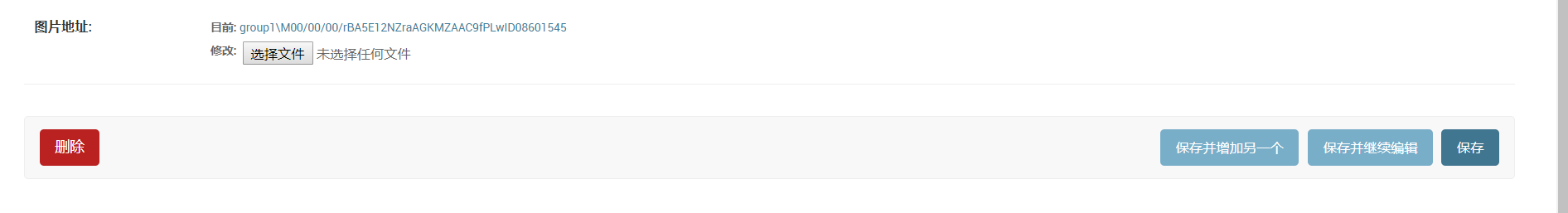 用Django 实现 Fastdfs 重写上传文件_django 重写storage 文件存储-CSDN博客