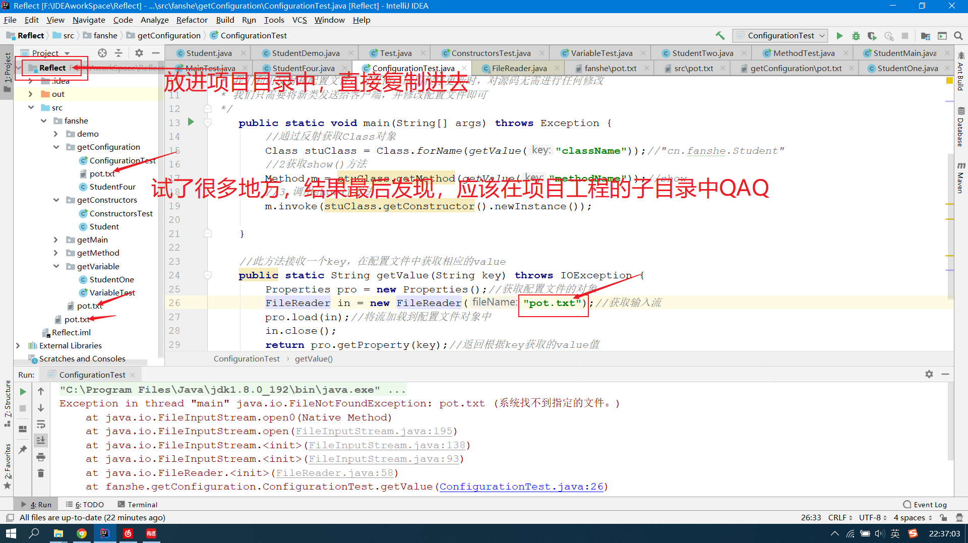 【已解决】java.io.FileNotFoundException 异常-CSDN博客