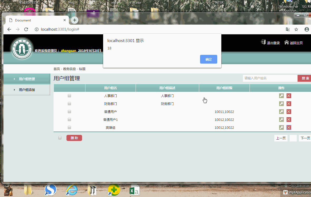 Nodejsexpressmysql后台实例项目练习9—用户组管理 新增 列表展示 删除 功能增加2使用node 完成课程集合的添加和列表展示功能 Csdn博客