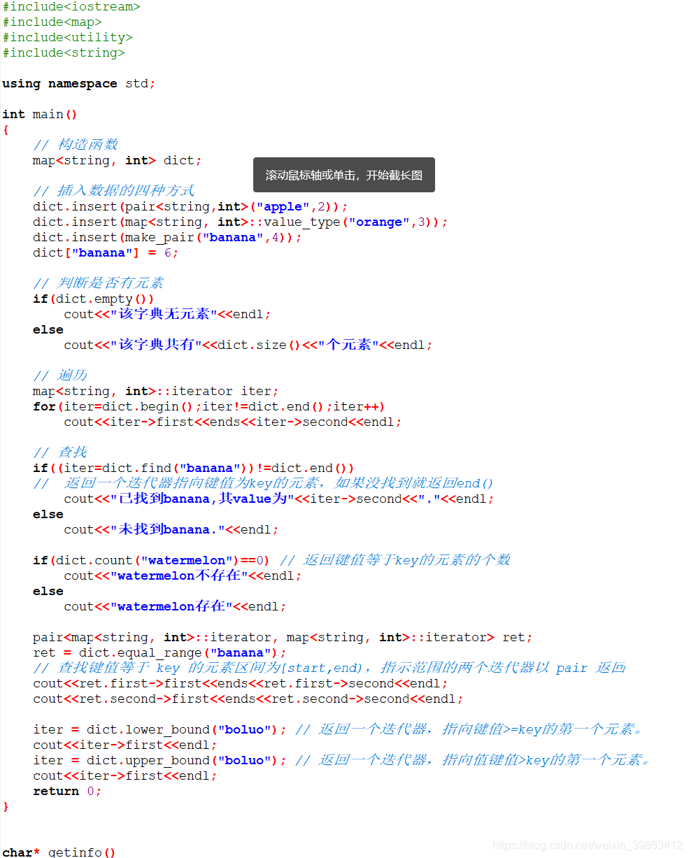 C中map和unorderedmap的区别和用法 Csdn博客