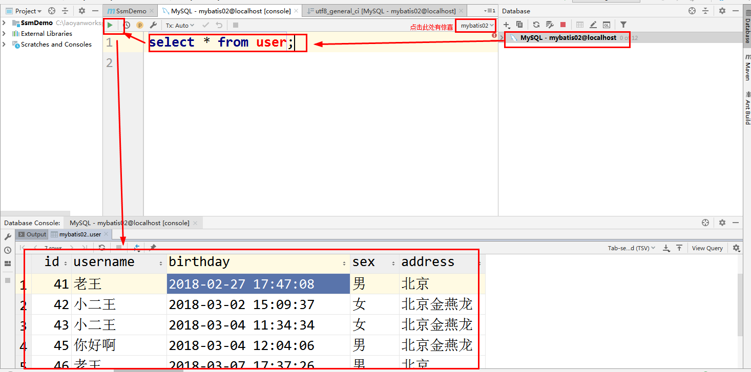 IDEA与数据库的那点事儿(如何连接数据库)_java 连接 idea 的database-CSDN博客