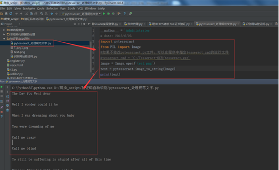 tesseract 安装及使用_vs2022安装tesseract-CSDN博客