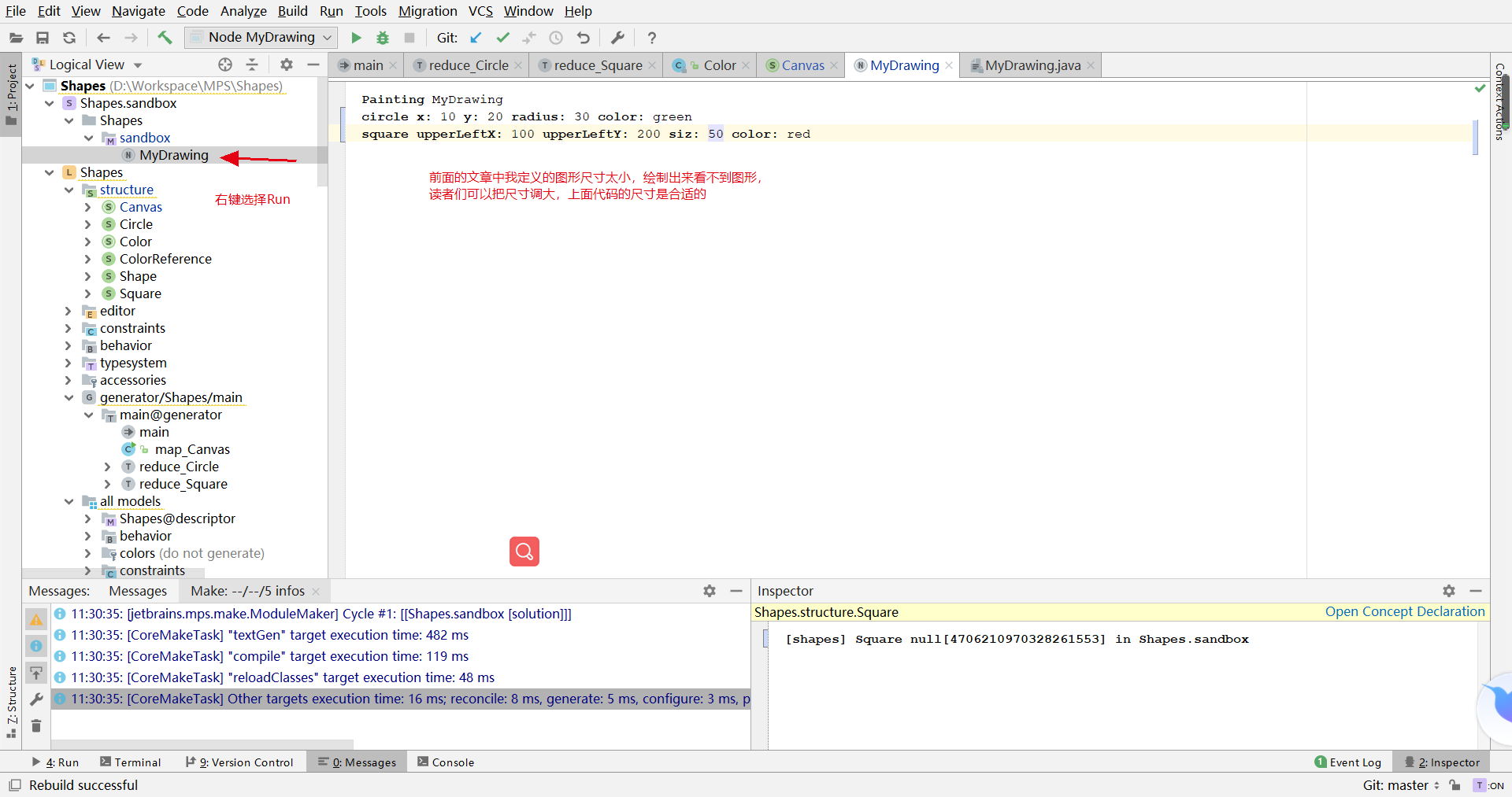 【MPS】Jetbrains MPS入门案例Shapes（四）-CSDN博客