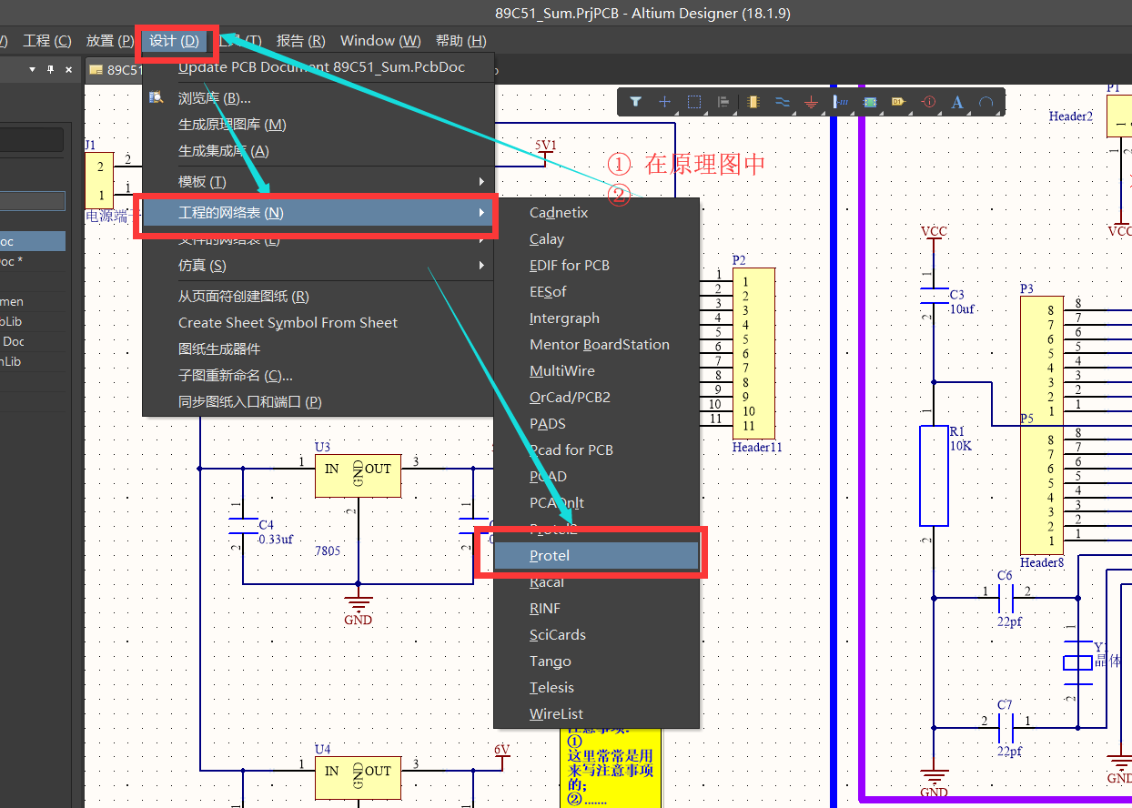 Altium Designer 18 速成实战 第五部分 PCB流程化设计常用操作（五）网表及网表的生成_altium designer网络表-CSDN博客