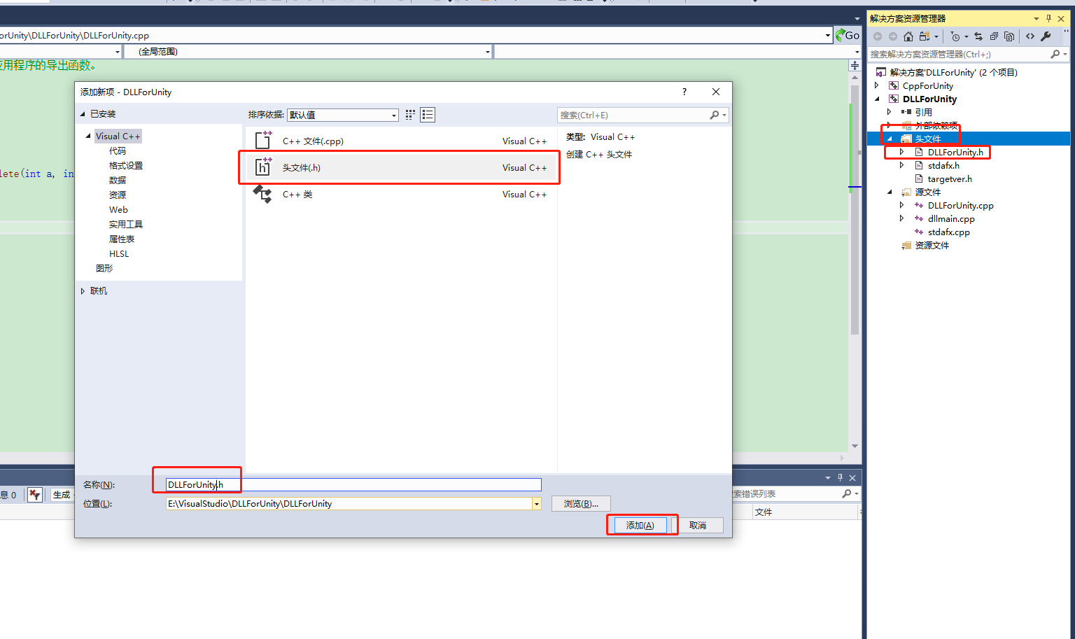 Unity调用C/C++代码方法_unity调用c++-CSDN博客