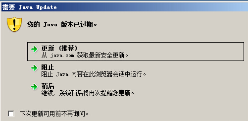 关于Primavera P6版本选择上的一些看法_primavera p6提示java过期了，选择更新后没有反应-CSDN博客
