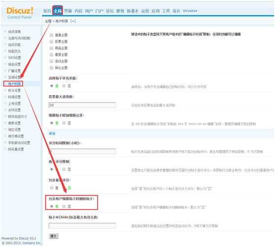 Discuz论坛程序用户如何删除自己的帖子？_discuz在前台删除帖子-CSDN博客