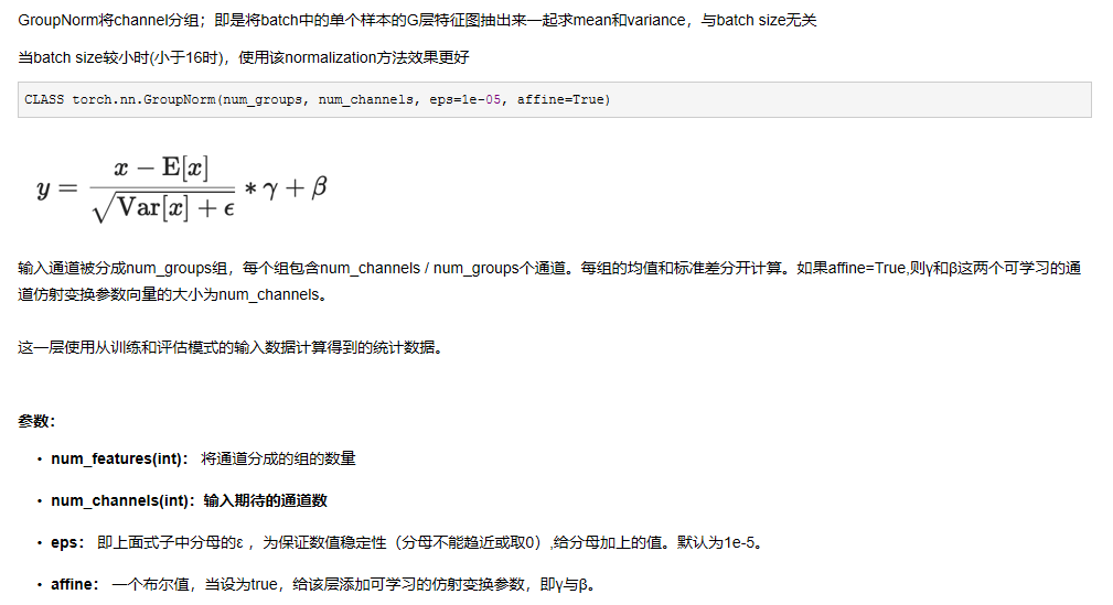 3D的输入，怎么样使用GroupNorm()解读_nn.groupnorm3d-CSDN博客