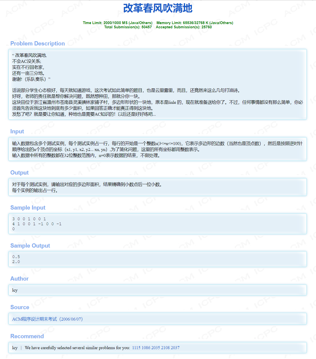 HDUOJ 2036 改革春风吹满地 （计算几何）_hduoj2036-CSDN博客