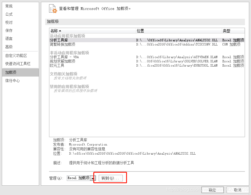 数据分析 尝试excel回归分析 2019928散点图拟合出的趋势线是回归方程吗 Csdn博客