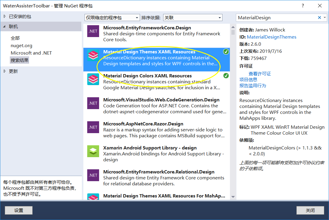 ArcGIS AddIN开发之使用MaterialDesignInXamlToolkit库制作WPF界面_materialdesignin ...