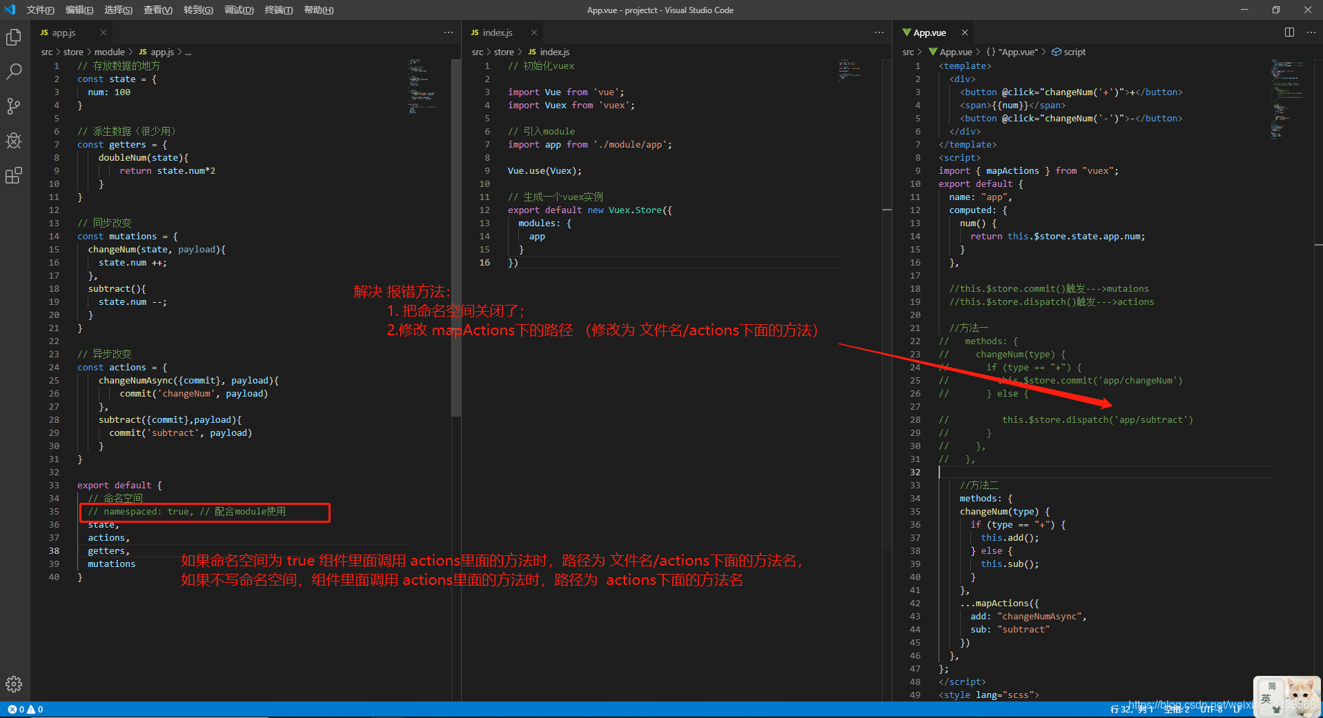 使用vuex 报错 Unknown Action Type Xxx(未知的操作类型 ) Csdn博客