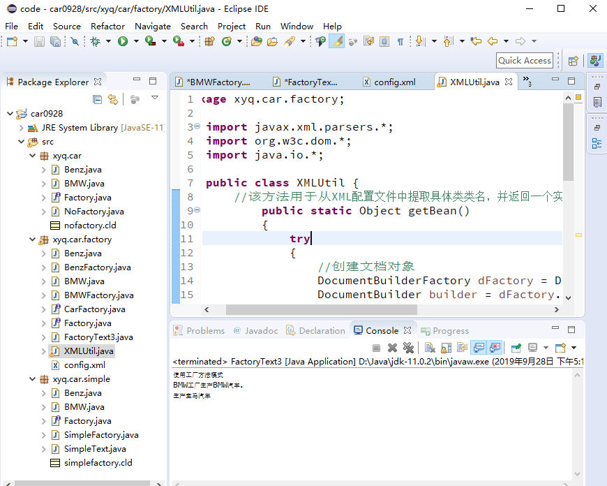 Java实现工厂模式+简单工厂模式+不使用工厂模式_输出汽车厂生产的是汽车java-CSDN博客