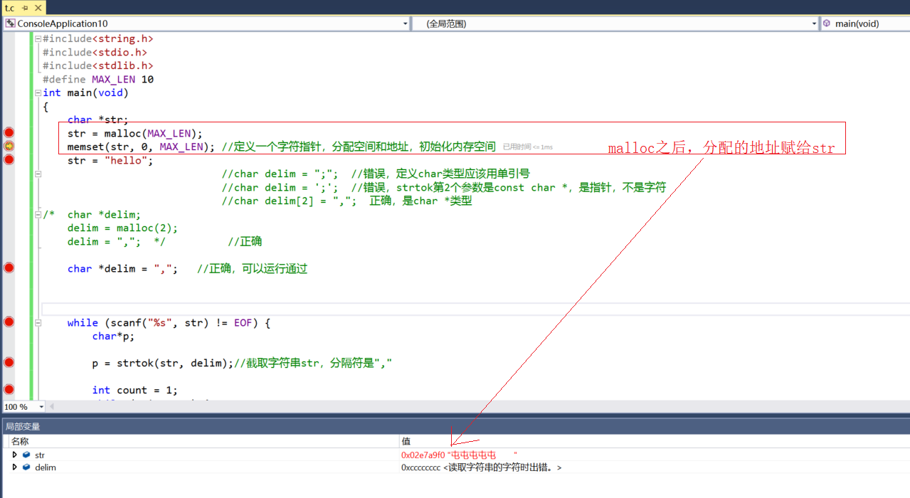 char *和char[]的初始化_char*初始化-CSDN博客