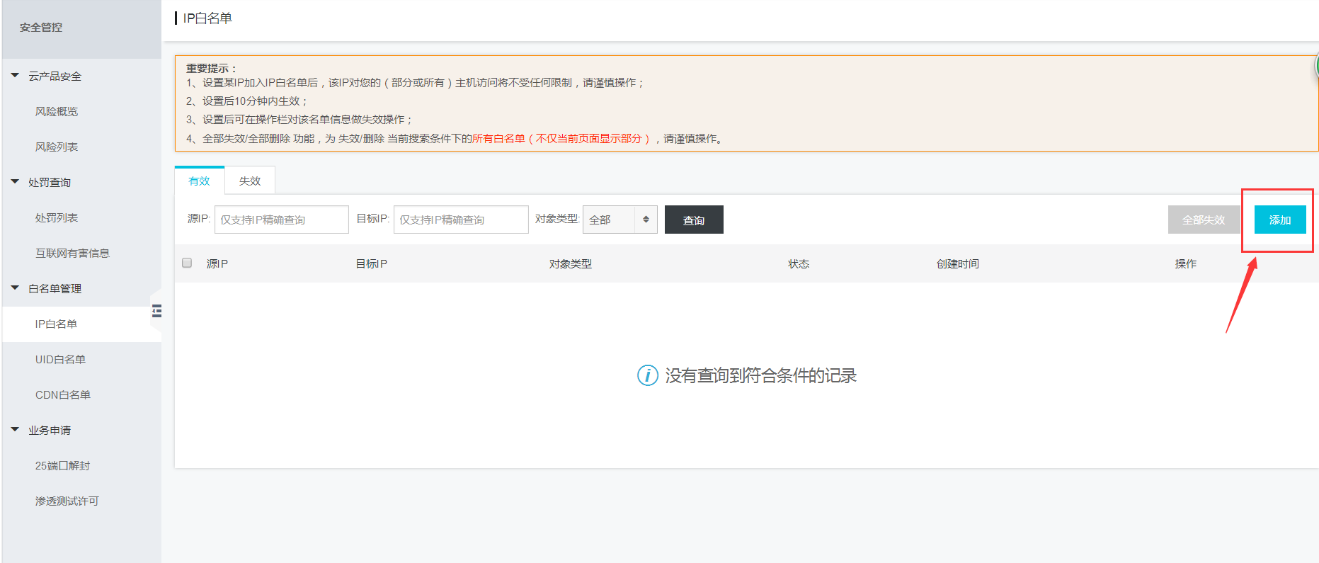 Xshell Ssh连接阿里云服务器报错，显示connection Closed By Foreign Host Disconnected From Remote Host 非鱼飞飞余的博客