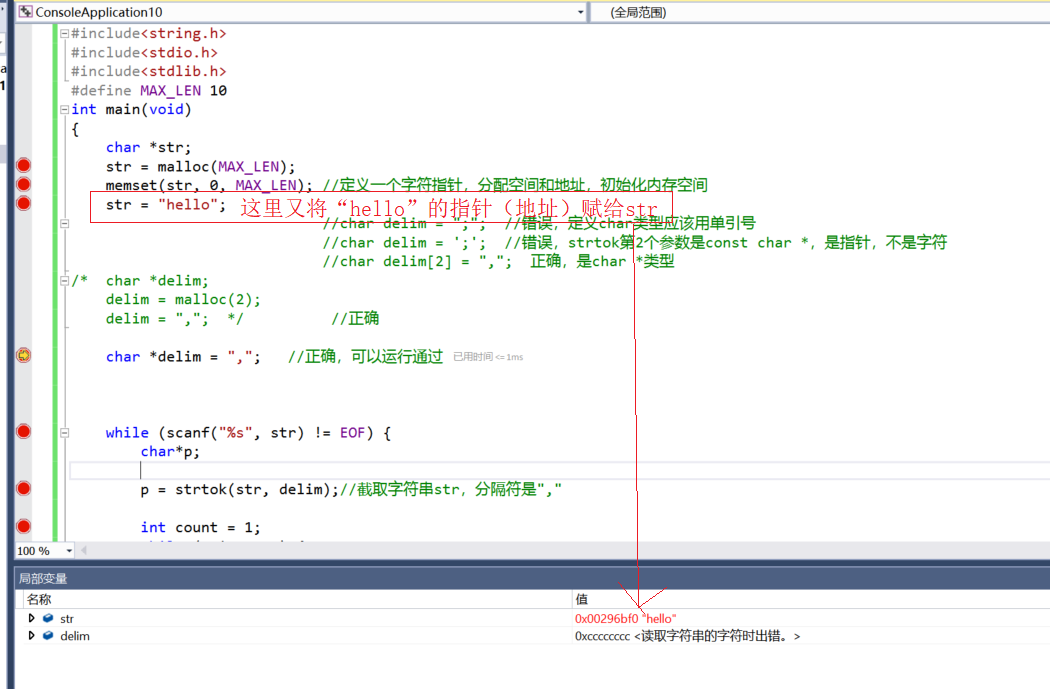 char *和char[]的初始化_char*初始化-CSDN博客
