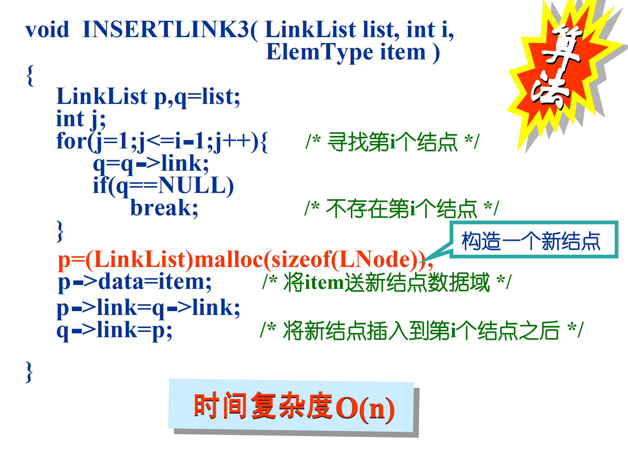 数据结构（二）线性表 （顺序存储结构与链式存储结构）线性表的顺序存储结构和链式存储结构分别是 Csdn博客