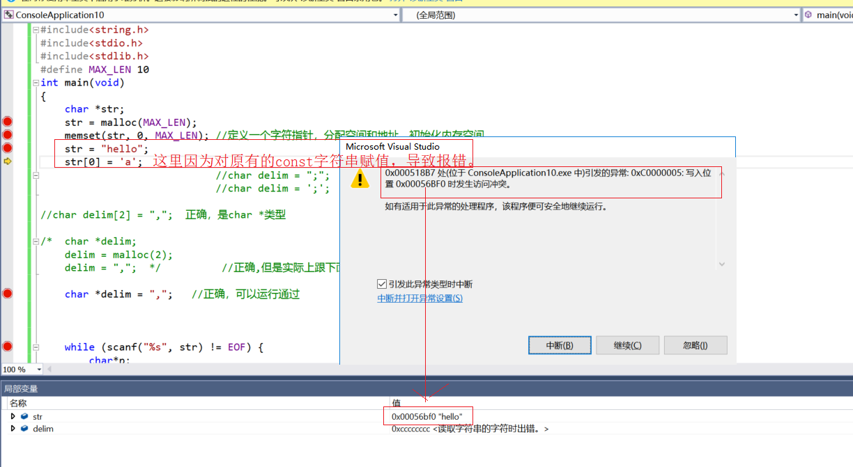 char *和char[]的初始化_char*初始化-CSDN博客