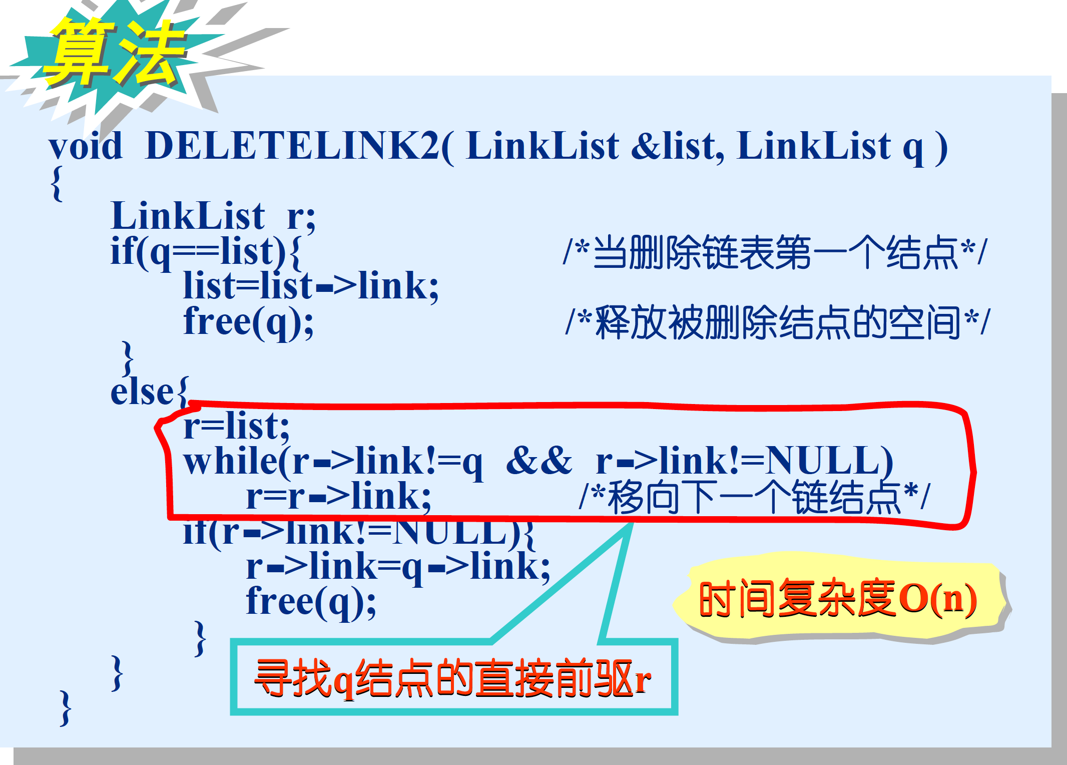 数据结构（二）线性表 （顺序存储结构与链式存储结构）线性表的顺序存储结构和链式存储结构分别是 Csdn博客