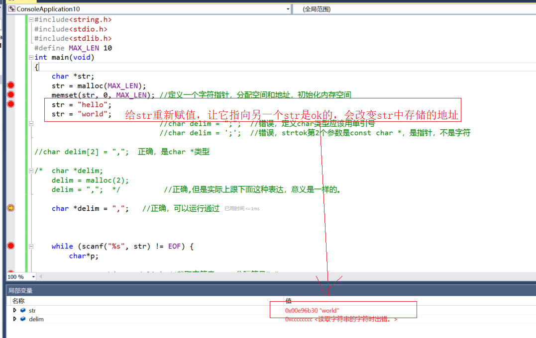 char *和char[]的初始化_char*初始化-CSDN博客