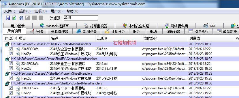 如何正确彻底的删除2345软件_2345怎么彻底删除-CSDN博客