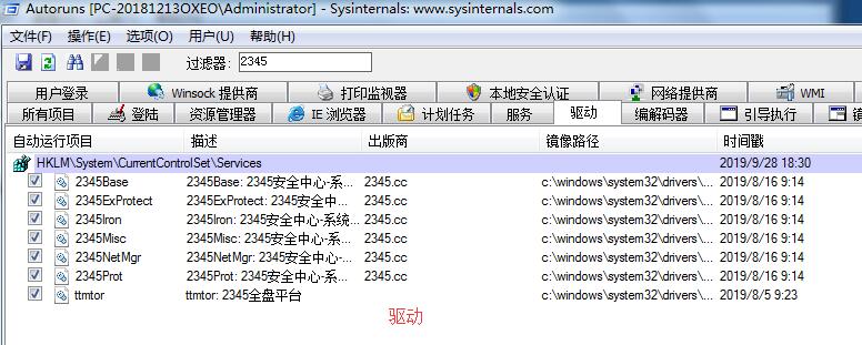 如何正确彻底的删除2345软件_2345怎么彻底删除-CSDN博客