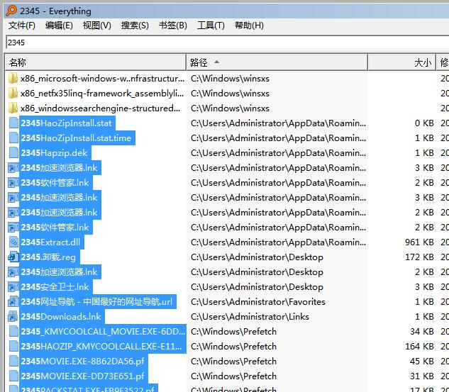 如何正确彻底的删除2345软件_2345怎么彻底删除-CSDN博客