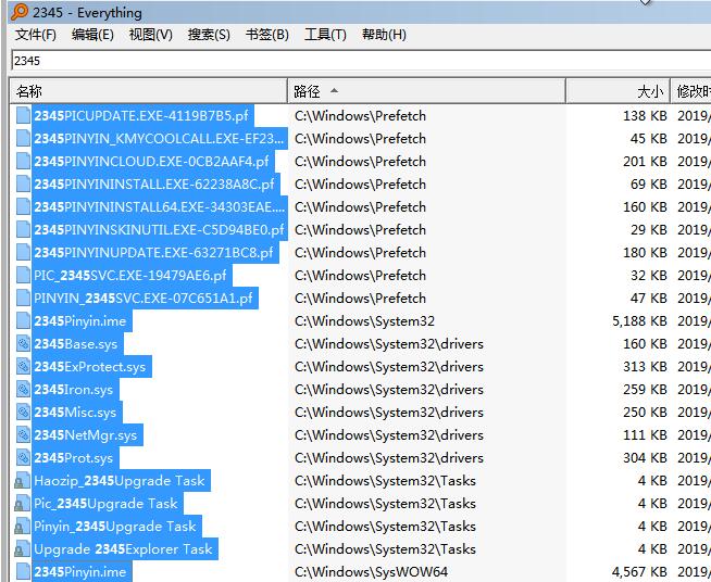 如何正确彻底的删除2345软件_2345怎么彻底删除-CSDN博客