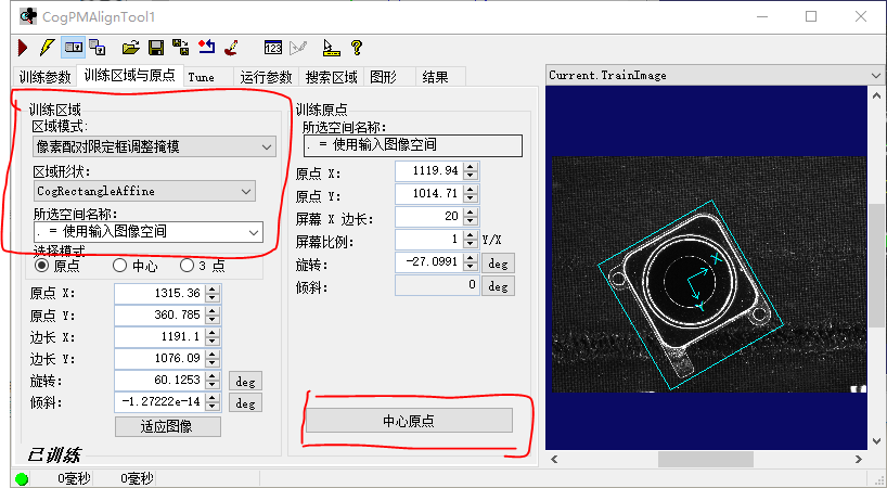 VisionPro常用视觉工具详解--CogPMAlignTool_cogpmaligntool是基于-CSDN博客