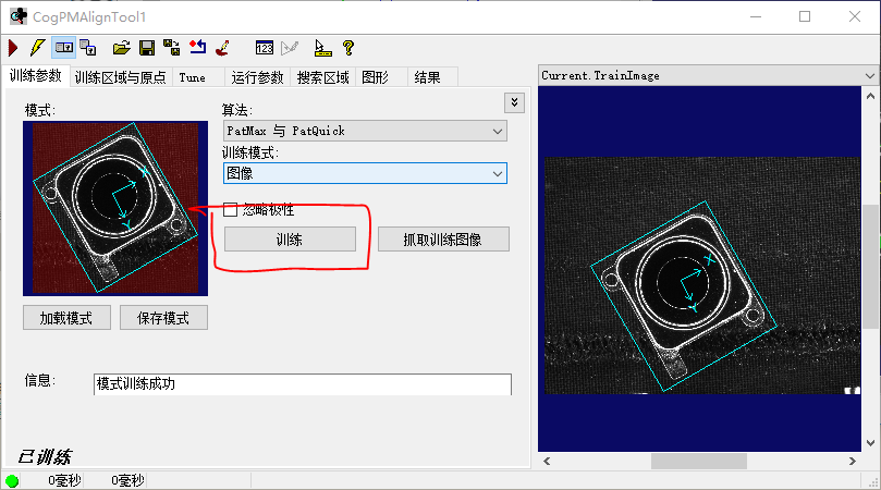 VisionPro常用视觉工具详解--CogPMAlignTool_cogpmaligntool是基于-CSDN博客