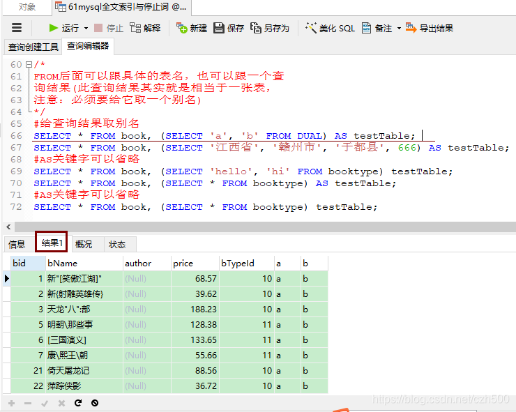 Mysql查询语句中from后面可以跟具体的表名,也可以跟一个查询结果数据库from后面跟什么 Csdn博客