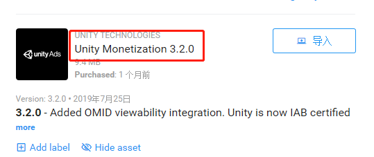 UnityAds 接入记录_com.unity.ads-CSDN博客