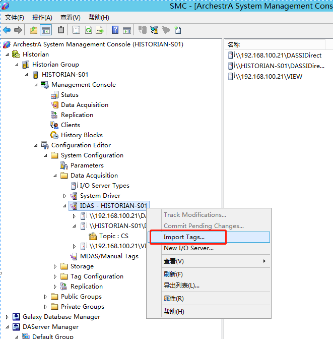 intouch historian 配置-CSDN博客