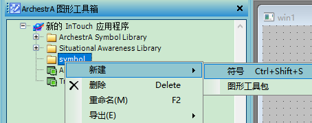 intouch 2014 新建图符并使用_intouch工业图形工具箱-CSDN博客
