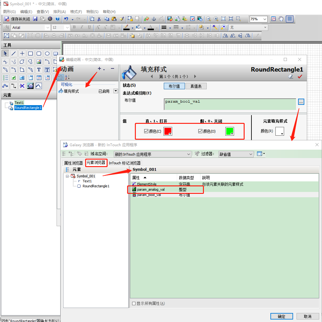 intouch 2014 新建图符并使用_中国智造2025-CSDN博客_intouch建立变量